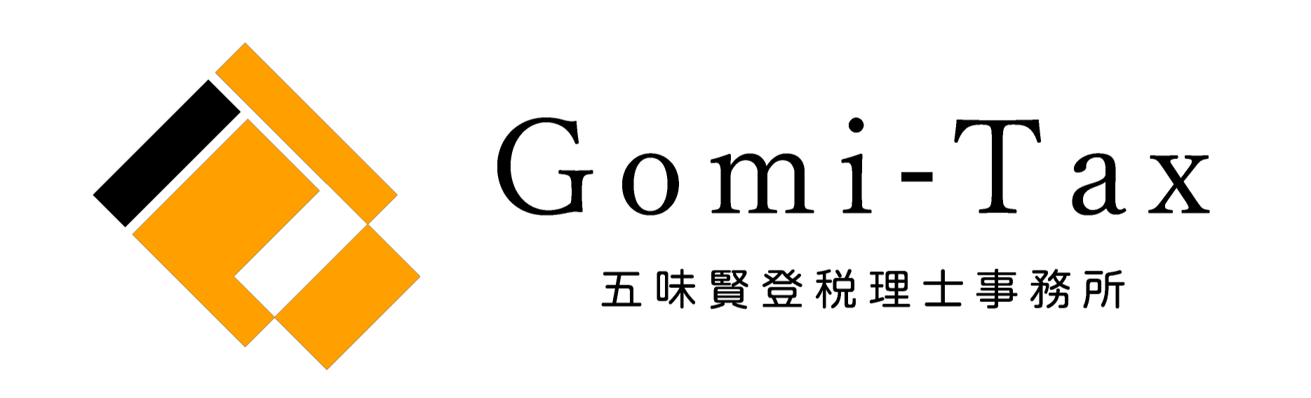 お知らせ – 五味賢登税理士事務所